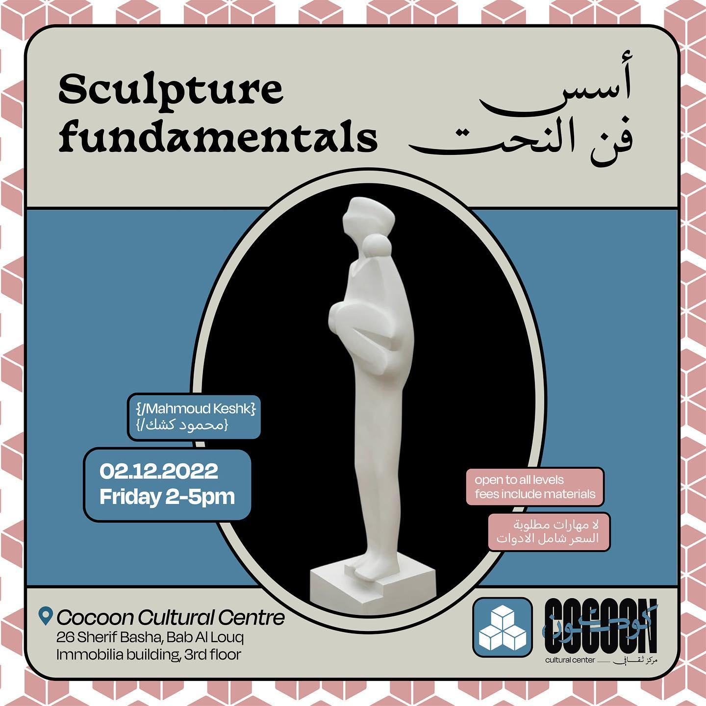 Sculpture Fundamentals