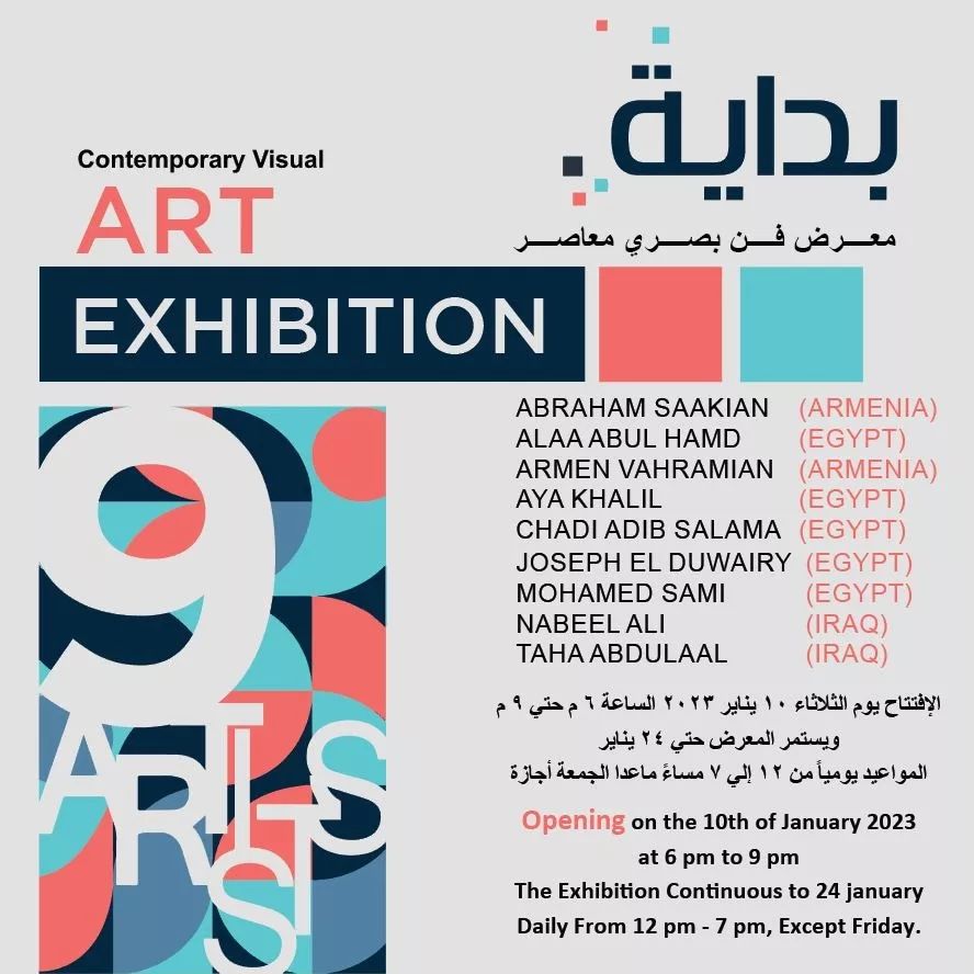 Contemporary Visual Art Exhibition