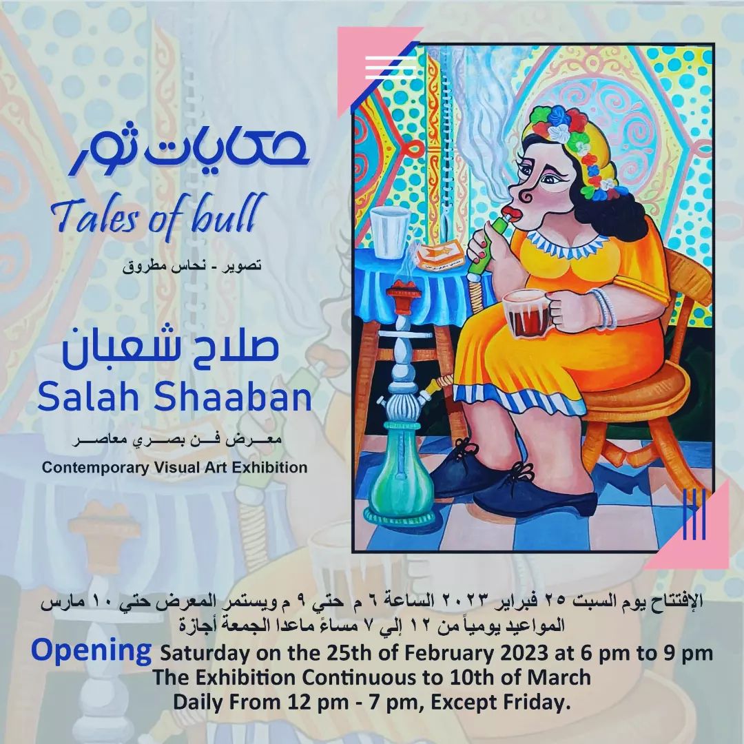 'Tales of Bull' Exhibition