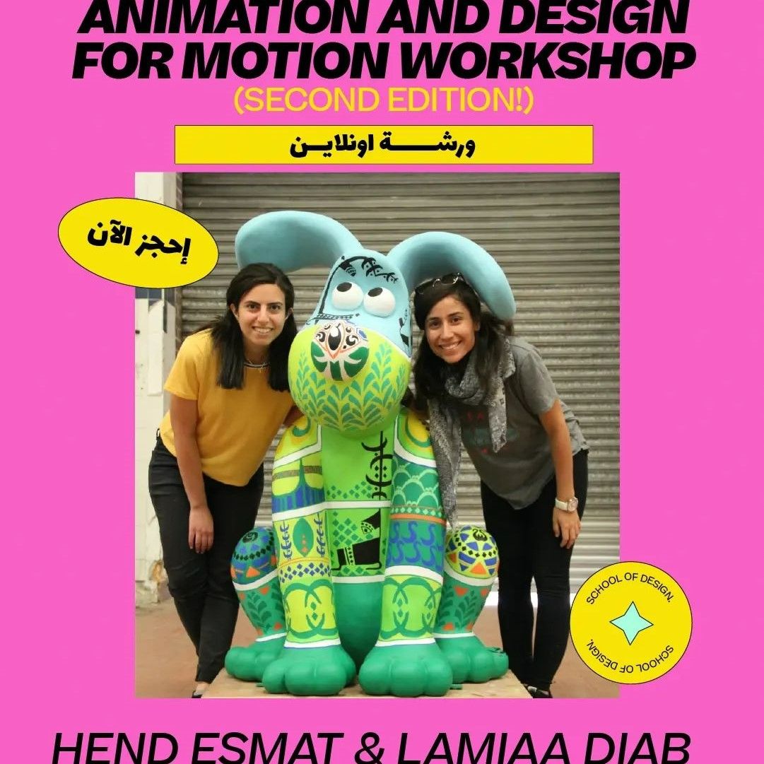 Animation & Design For Motion Workshop
